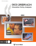 연구보고서 보기 - 한국교육개발원